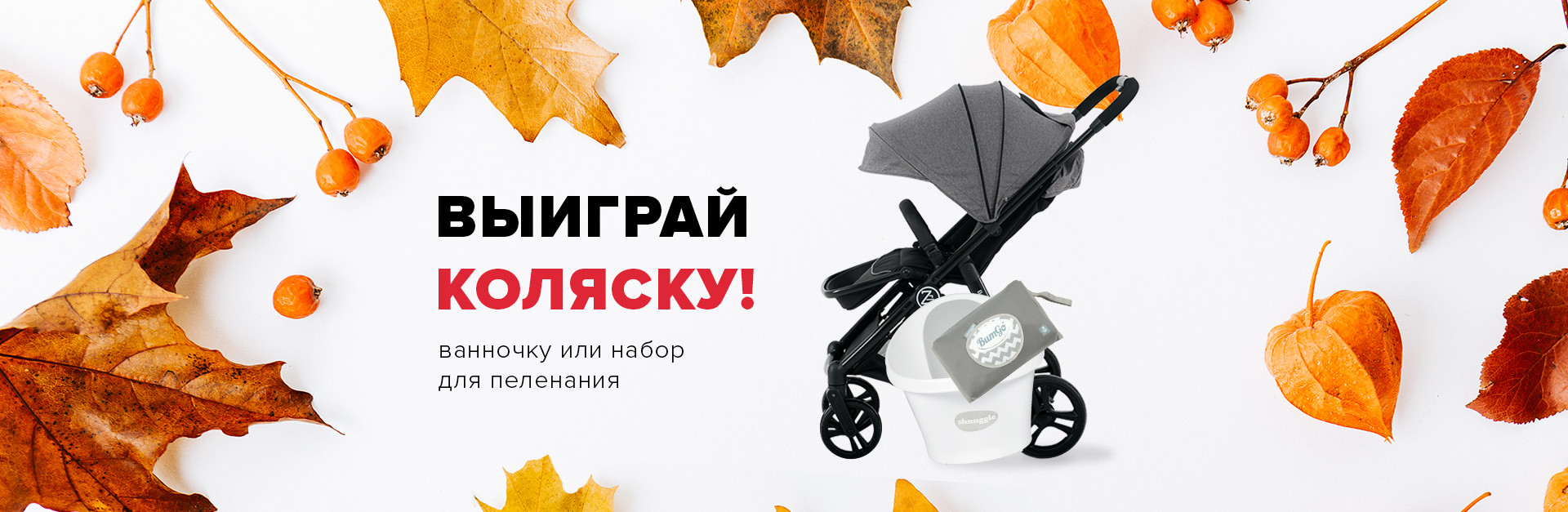 Интернет-магазин детских автокресел и колясок - Avtokrisla.com